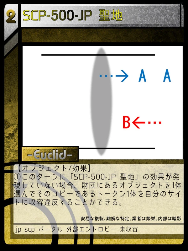 SCP-500-JP 聖地 | Scptcgjpj Wiki | Fandom