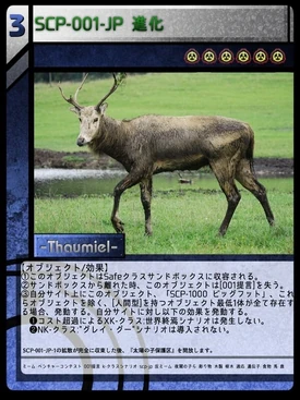 SCP-001-JP 進化 | Scptcgjpj Wiki | Fandom