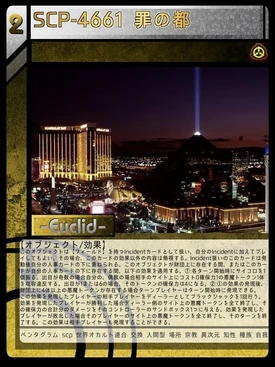 SCP-4661 罪の都 | Scptcgjpj Wiki | Fandom