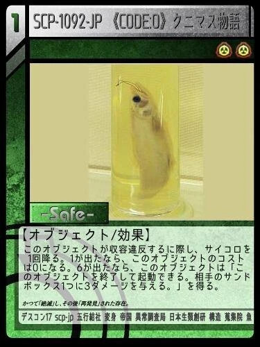 SCP-1092-JP 《CODE：O》クニマス物語 | Scptcgjpj Wiki | Fandom