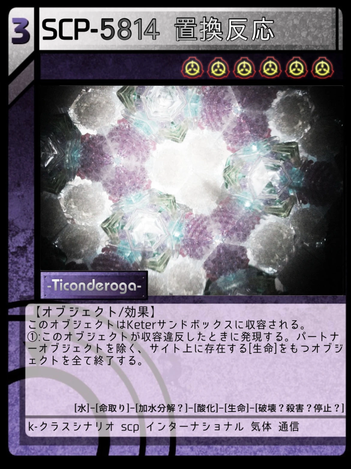 SCP-5814 置換反応 | Scptcgjpj Wiki | Fandom