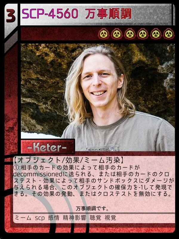 SCP-4560 万事順調 | Scptcgjpj Wiki | Fandom