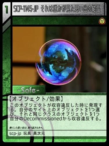 SCP-1145-JP それは誰かが見た思い出の結晶 | Scptcgjpj Wiki | Fandom
