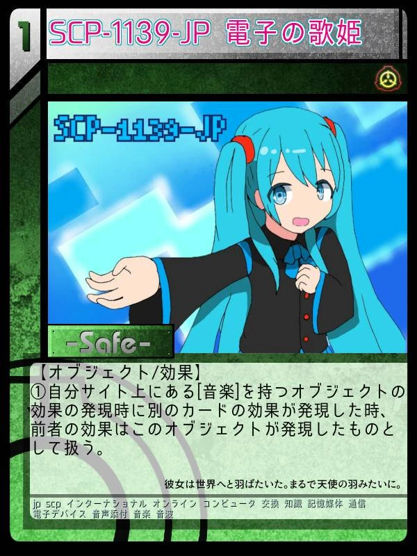SCP-1139-JP 電子の歌姫 | Scptcgjpj Wiki | Fandom