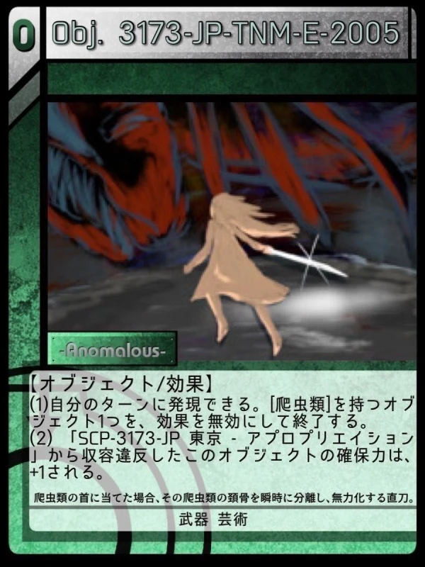 Obj. 3173-JP-TNM-E-2005 | Scptcgjpj Wiki | Fandom