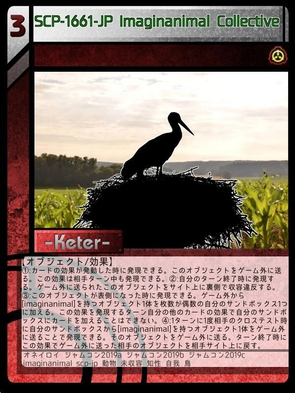 SCP-1661-JP Imaginanimal Collective | Scptcgjpj Wiki | Fandom