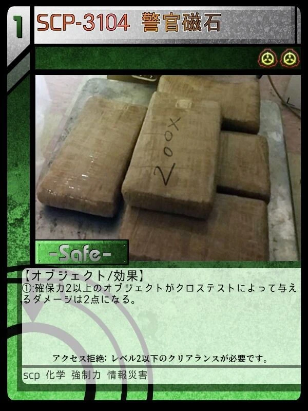 SCP-3104 警官磁石 | Scptcgjpj Wiki | Fandom