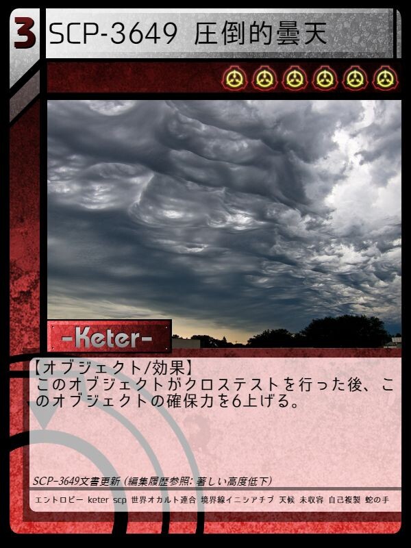 SCP-3649 圧倒的曇天 | Scptcgjpj Wiki | Fandom