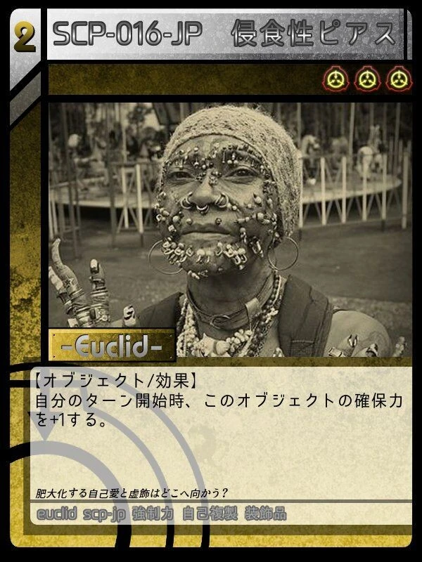 SCP-016-JP 侵食性ピアス | Scptcgjpj Wiki | Fandom