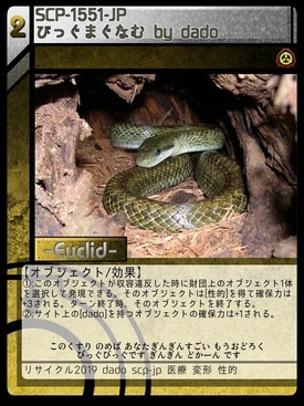 SCP-1551-JP びっぐまぐなむ by dado | Scptcgjpj Wiki | Fandom