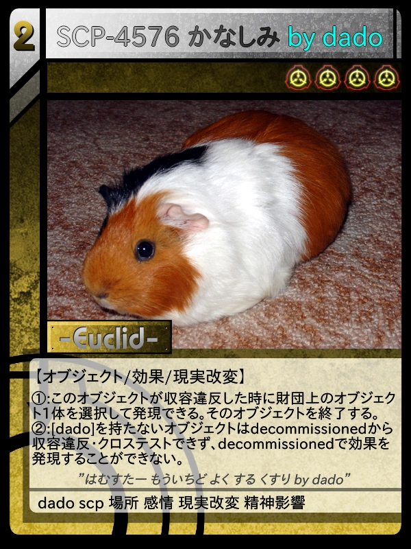 SCP-4576 かなしみ by dado | Scptcgjpj Wiki | Fandom