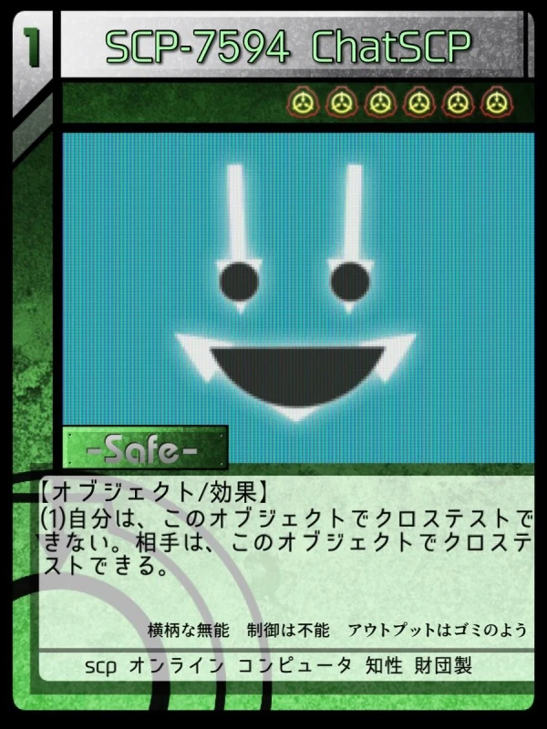 SCP-7594 ChatSCP | Scptcgjpj Wiki | Fandom