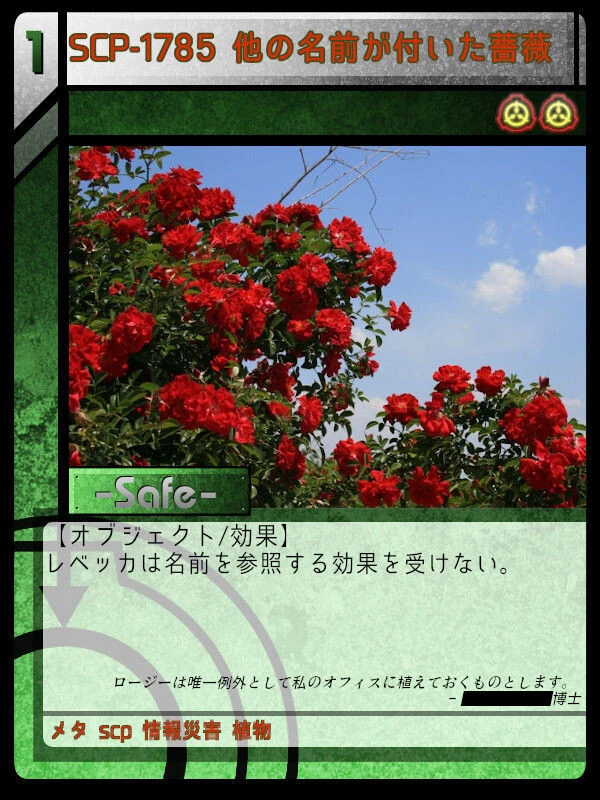 SCP-1785 他の名前が付いた薔薇 | Scptcgjpj Wiki | Fandom