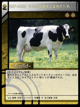 SCP-4332 それは価値ある血肉のため | Scptcgjpj Wiki | Fandom