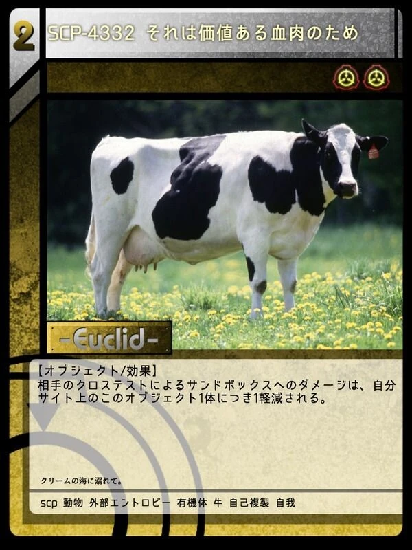 SCP-4332 それは価値ある血肉のため | Scptcgjpj Wiki | Fandom