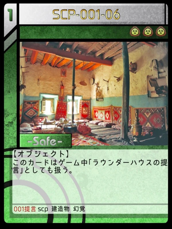 SCP-001-06 | Scptcgjpj Wiki | Fandom