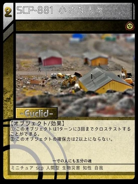 SCP-881 小さな人々 | Scptcgjpj Wiki | Fandom