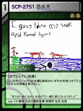 SCP-2751 恐水犬 | Scptcgjpj Wiki | Fandom