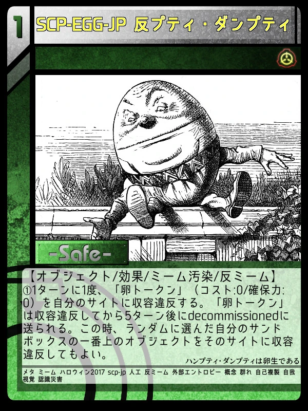 SCP-EGG-JP 反プティ・ダンプティ | Scptcgjpj Wiki | Fandom