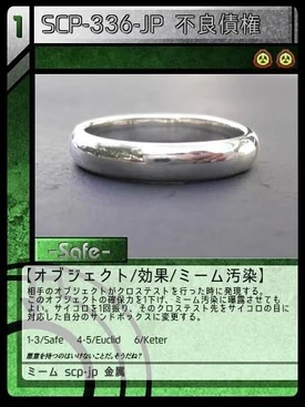 SCP-336-JP 不良債権 | Scptcgjpj Wiki | Fandom