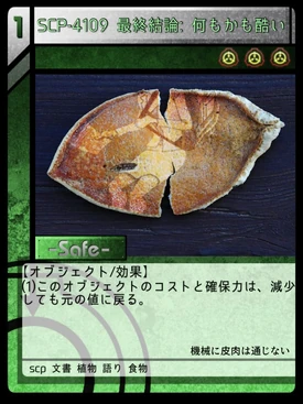 SCP-4109 最終結論: 何もかも酷い | Scptcgjpj Wiki | Fandom