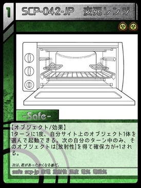 SCP-042-JP 変死レンジ | Scptcgjpj Wiki | Fandom