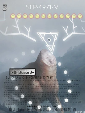SCP-4971- | Scptcgjpj Wiki | Fandom