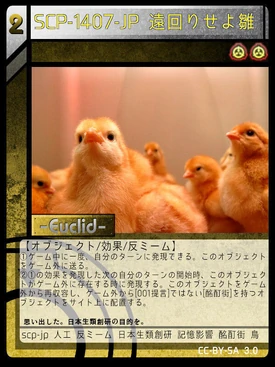 SCP-1407-JP 遠回りせよ雛 | Scptcgjpj Wiki | Fandom