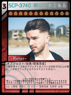 SCP-3740 神はアホである | Scptcgjpj Wiki | Fandom