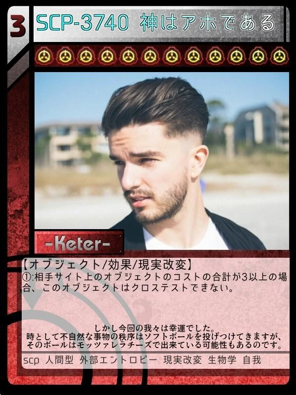 SCP-3740 神はアホである | Scptcgjpj Wiki | Fandom