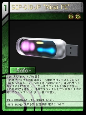 SCP-010-JP “Mirai PC” | Scptcgjpj Wiki | Fandom