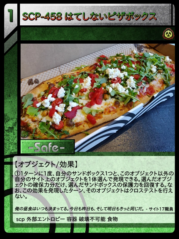 SCP-458 はてしないピザボックス | Scptcgjpj Wiki | Fandom