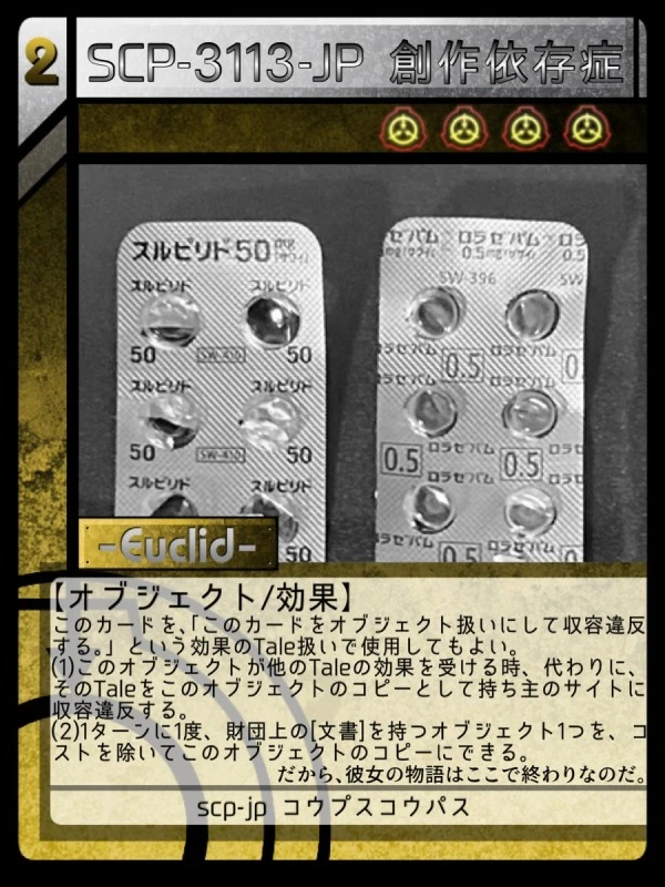 SCP-3113-JP 創作依存症 | Scptcgjpj Wiki | Fandom