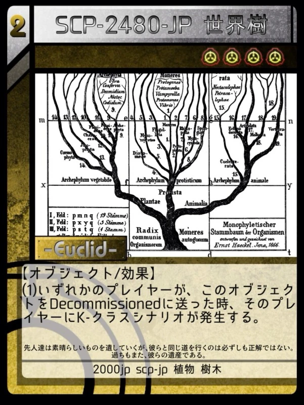 SCP-2480-JP 世界樹 | Scptcgjpj Wiki | Fandom