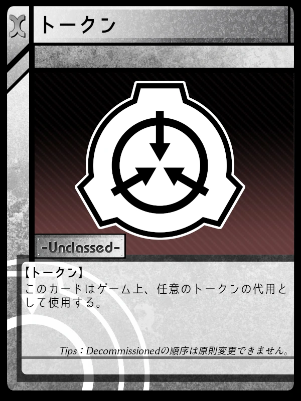 トークン⑥ | Scptcgjpj Wiki | Fandom