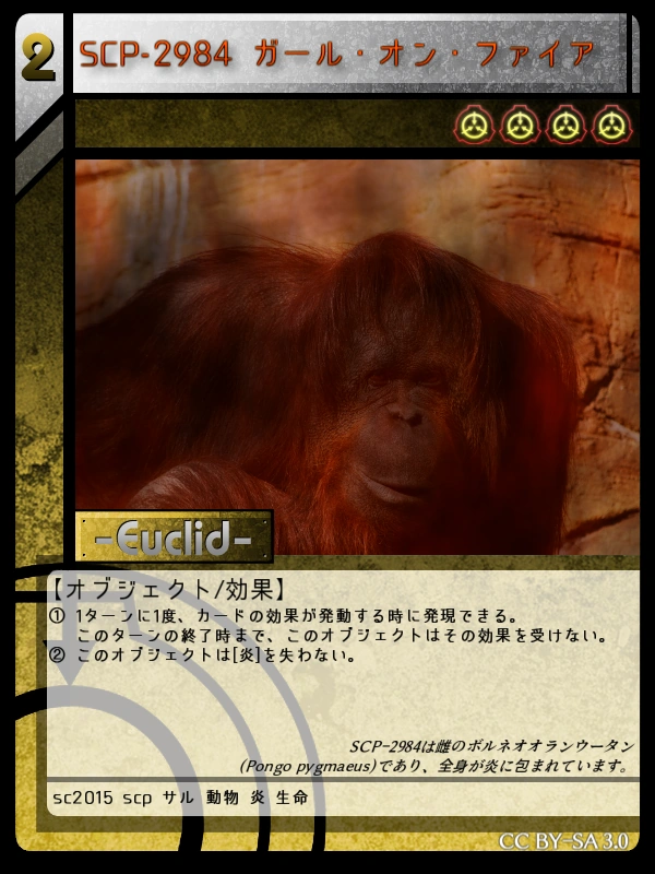 SCP-2984 ガール・オン・ファイア | Scptcgjpj Wiki | Fandom