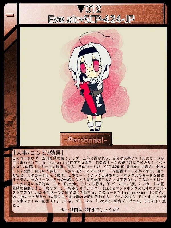 012 Eve.aic＋SCP-424-JP | Scptcgjpj Wiki | Fandom