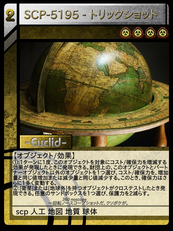 SCP-5195 トリックショット | Scptcgjpj Wiki | Fandom