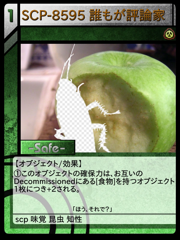 SCP-8595 誰もが評論家 | Scptcgjpj Wiki | Fandom