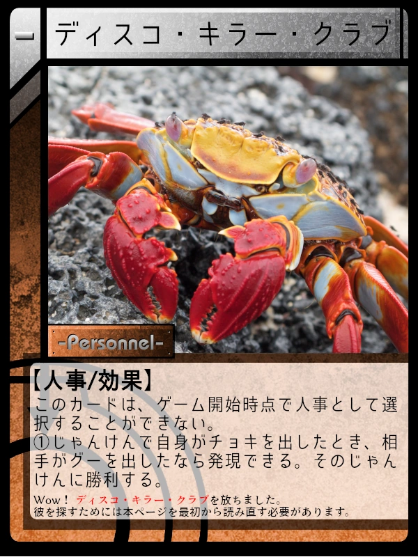 ディスコ・キラー・クラブ | Scptcgjpj Wiki | Fandom