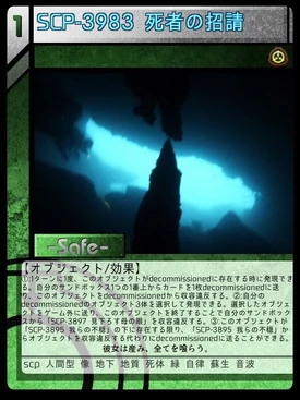 SCP-3983 死者の招請 | Scptcgjpj Wiki | Fandom