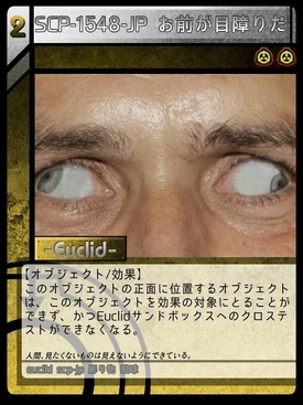 SCP-1548-JP お前が目障りだ | Scptcgjpj Wiki | Fandom