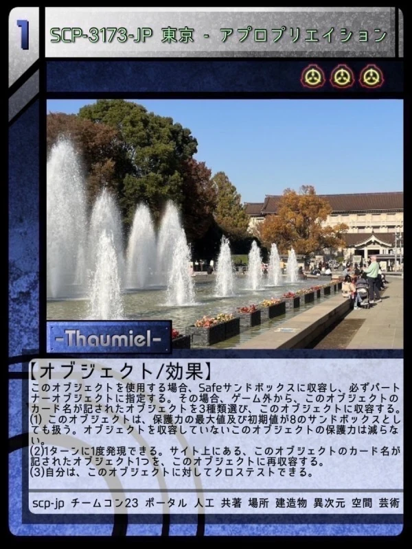 SCP-3173-JP 東京 - アプロプリエイション | Scptcgjpj Wiki | Fandom