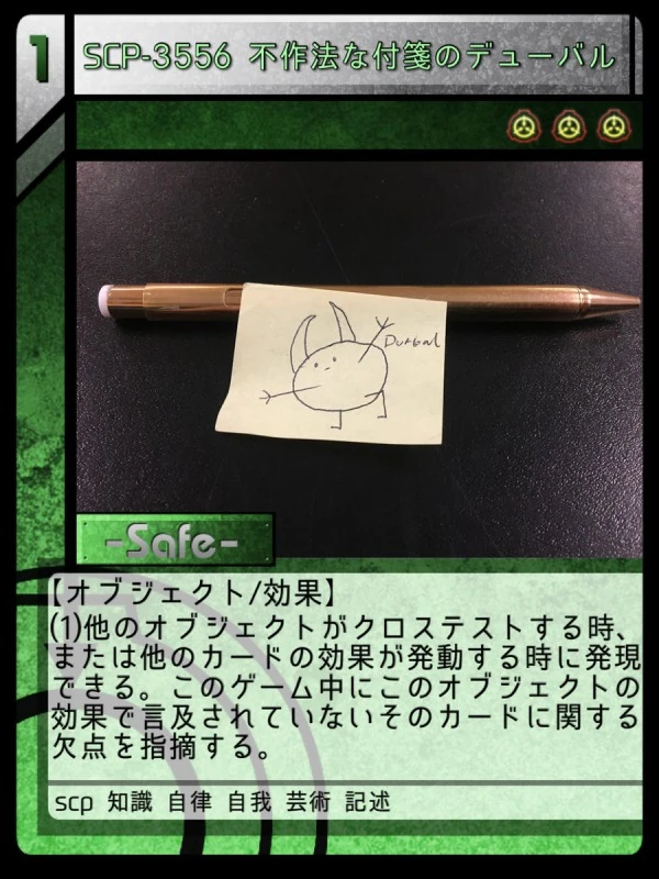 SCP-3556 不作法な付箋のデューバル | Scptcgjpj Wiki | Fandom