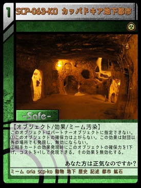 SCP-063-KO カッパドキア地下都市 | Scptcgjpj Wiki | Fandom