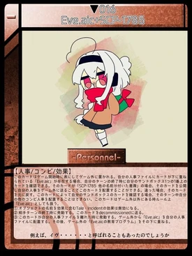 016 Eve.aic＋SCP-1785 | Scptcgjpj Wiki | Fandom