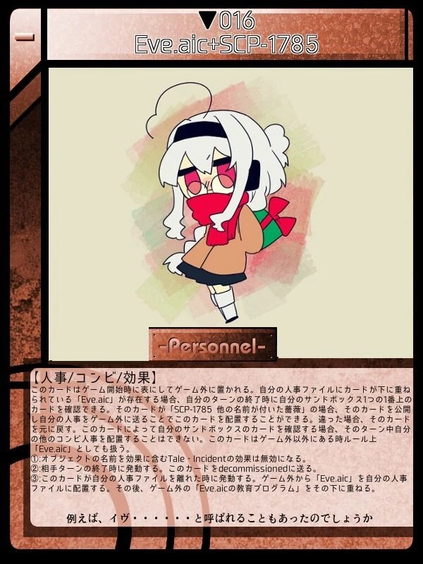 016 Eve.aic＋SCP-1785 | Scptcgjpj Wiki | Fandom