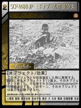 SCP-1488-JP ミドナプールの“狼”少女 | Scptcgjpj Wiki | Fandom