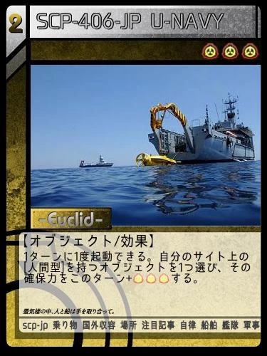 SCP-406-JP U-NAVY | Scptcgjpj Wiki | Fandom