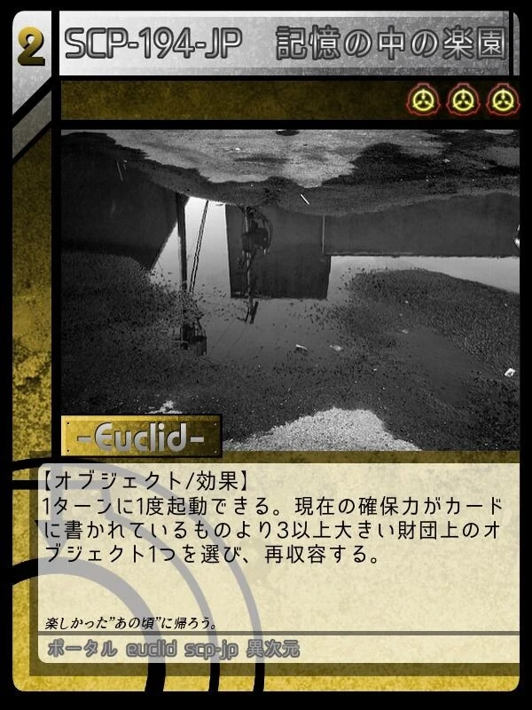 SCP-194-JP 記憶の中の楽園 | Scptcgjpj Wiki | Fandom